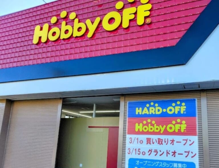 【袋井市】オープン日が判明！川井に開店準備中のリユースショップ「HARD OFF・Hobby OFF」、開店が楽しみですね♪ | 号外NET ...